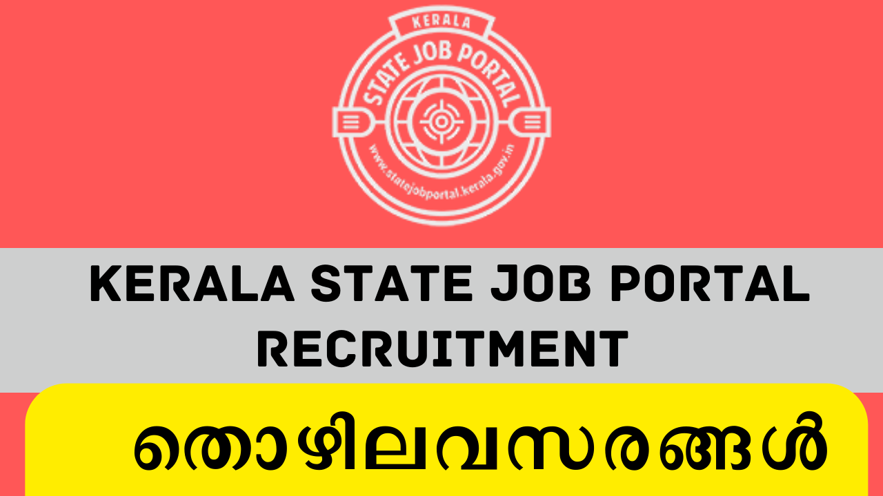 കേരള സ്റ്റേറ്റ് ജോബ് പോർട്ടലിൽ വന്നിട്ടുള്ള ജോലി ഒഴിവുകൾ | Kerala State ...