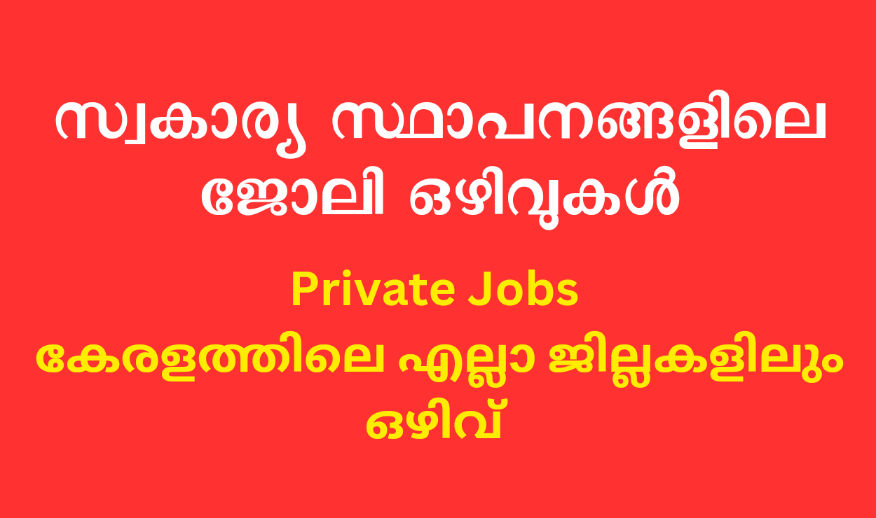 കേരള സ്റ്റേറ്റ് ജോബ് പോർട്ടലിൽ വന്നിട്ടുള്ള ജോലി ഒഴിവുകൾ | Kerala State ...