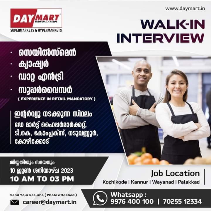 Daymart Hypermarket Walk in Interview - Free Job Alerts Kerala