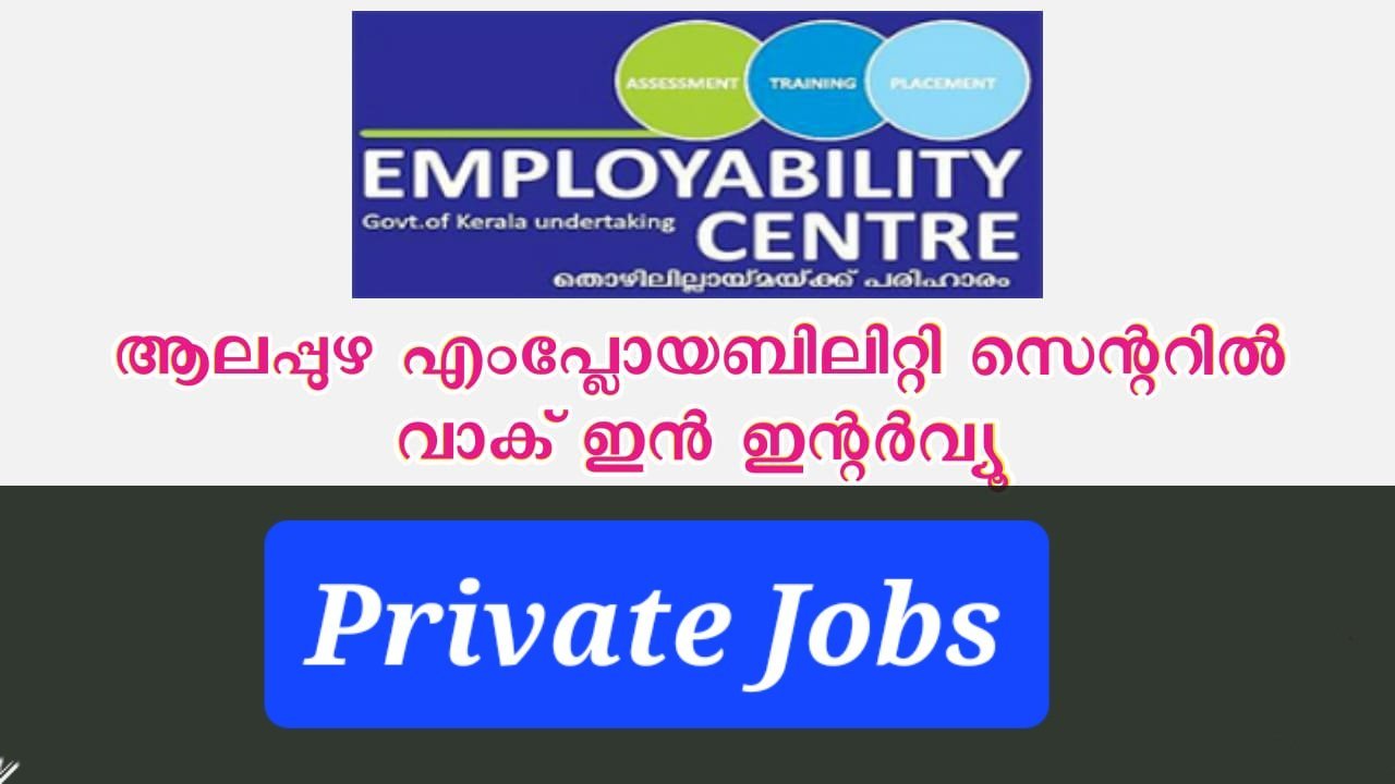 Alappuzha Employability Centre Recruitment - Free Job Alerts Kerala