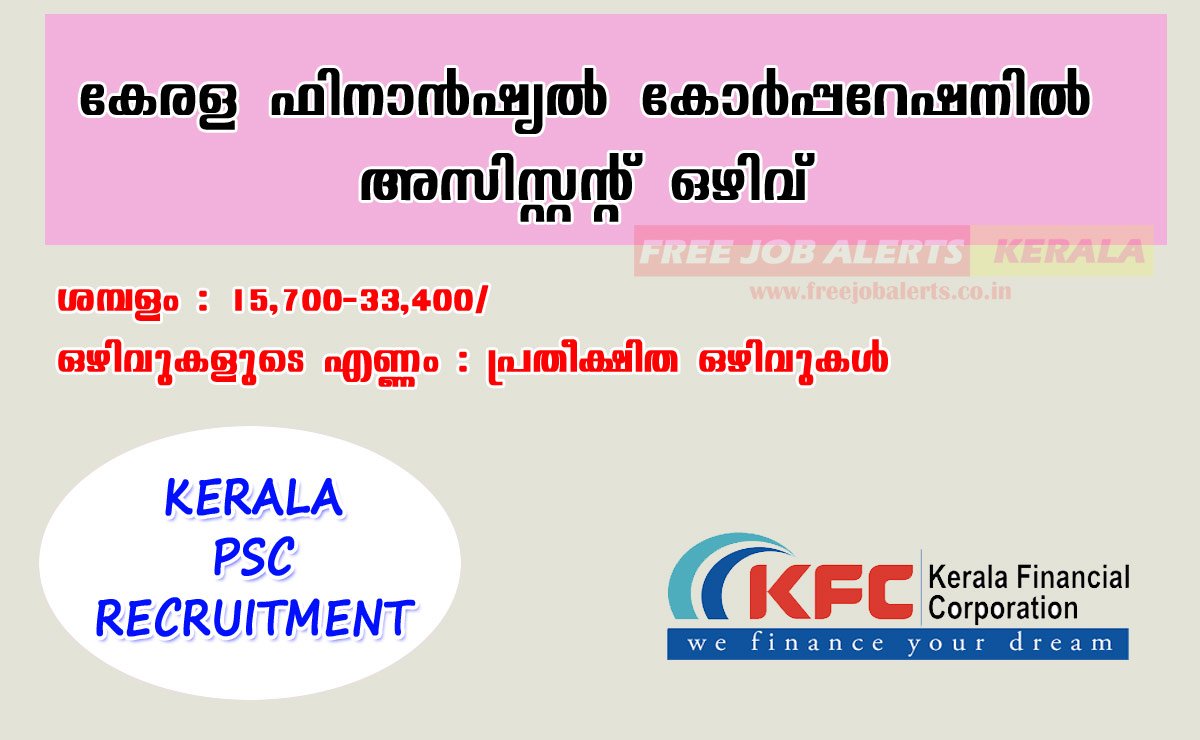 കേരള ഫിനാൻഷ്യൽ കോർപ്പറേഷനില്‍ അസിസ്റ്റന്റ് തസ്തികയില്‍ ഒഴിവ് ; Kerala ...