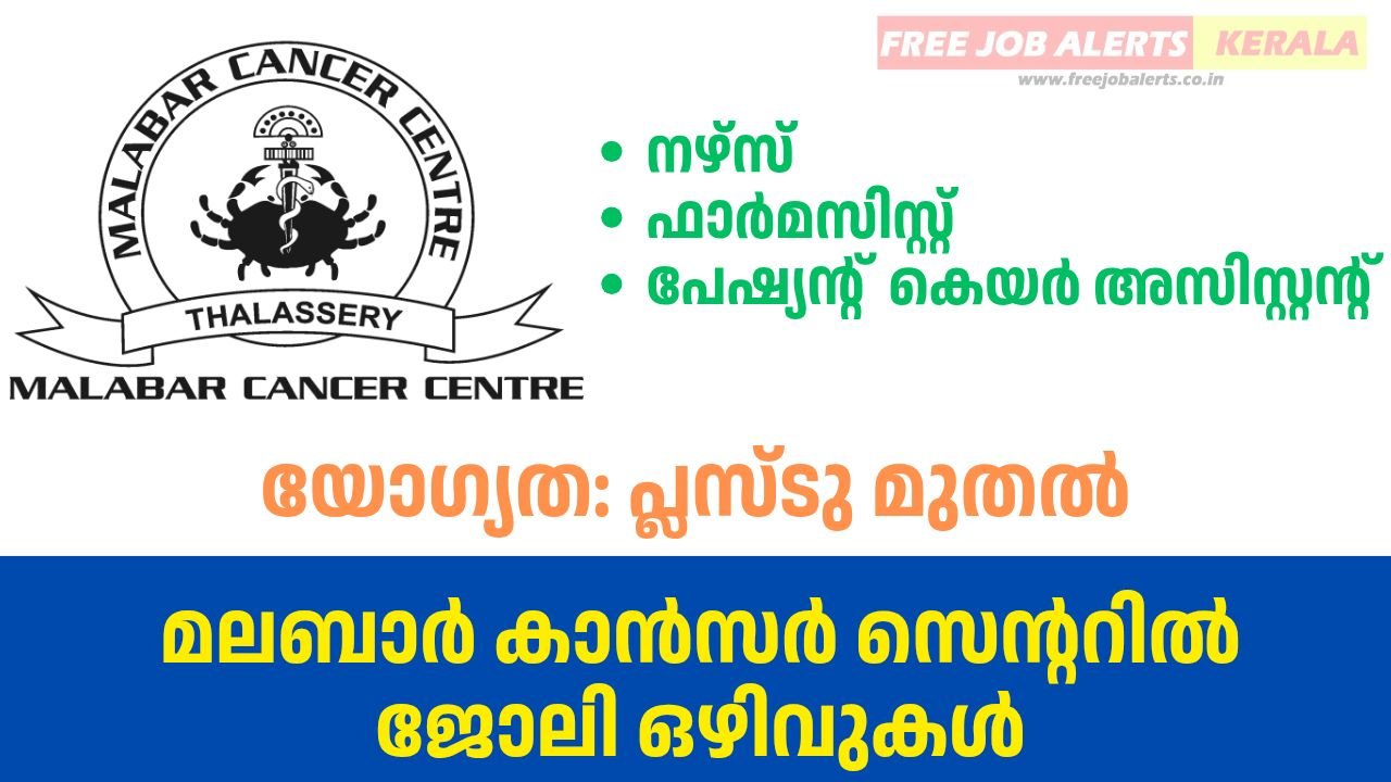 Job Opportunity at Malabar Cancer Centre: Apply Now. - Free Job Alerts ...