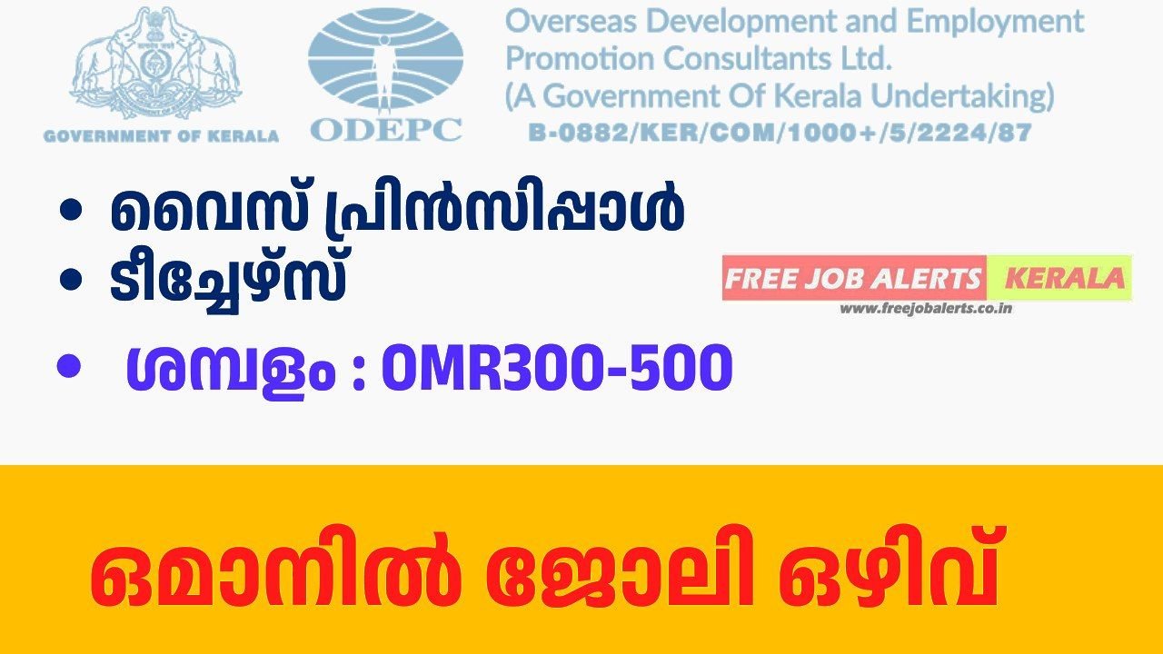 Job Opportunities for Vice Principal and Teachers in Oman – Salary ...