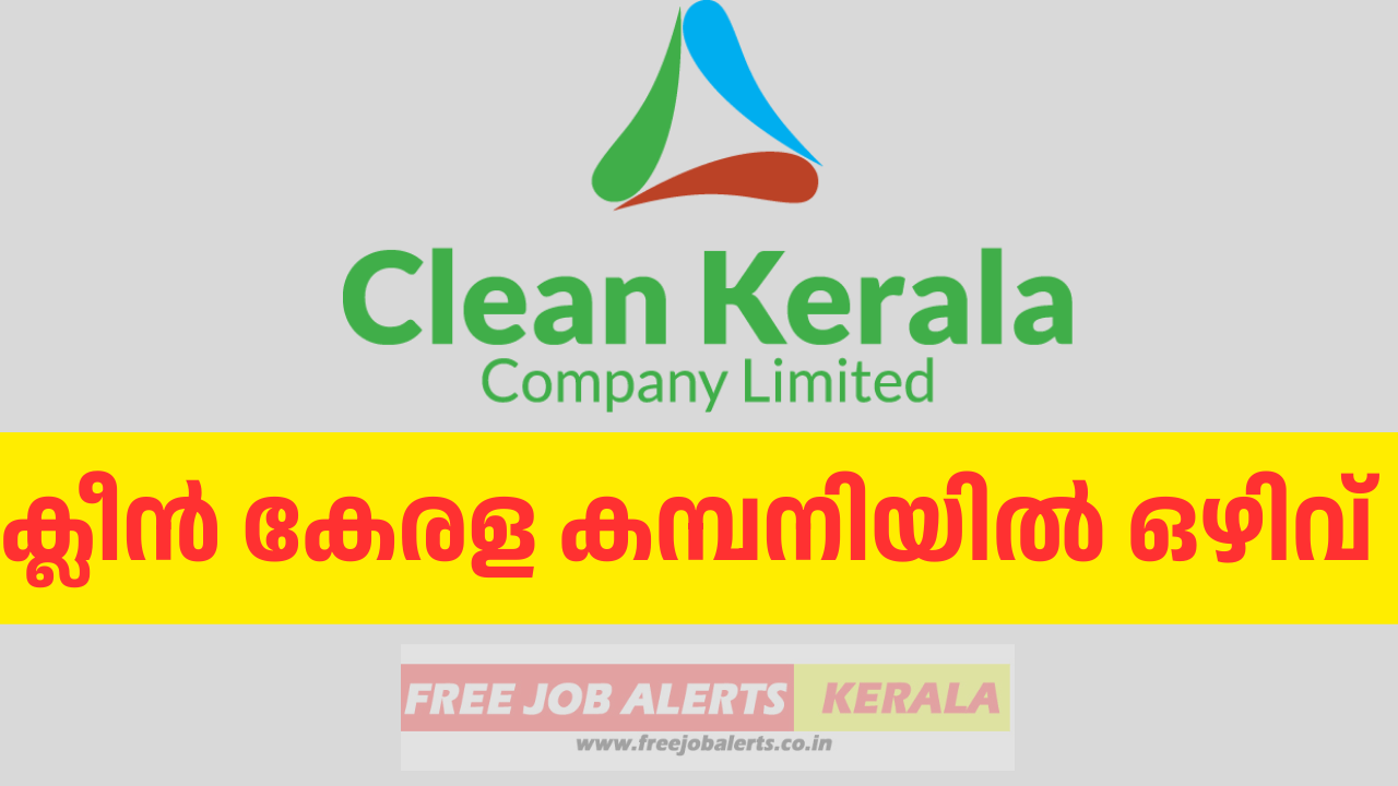 ക്ലീൻ കേരള കമ്പനി ലിമിറ്റഡിൽ അക്കൗണ്ട്സ് അസിസ്റ്റന്റ് നിയമനം – അഭിമുഖം ...